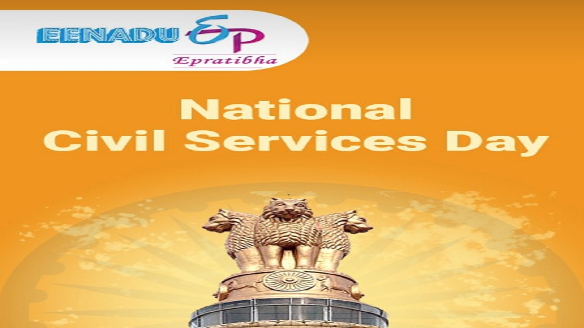 Epratibha Online Examination Platform